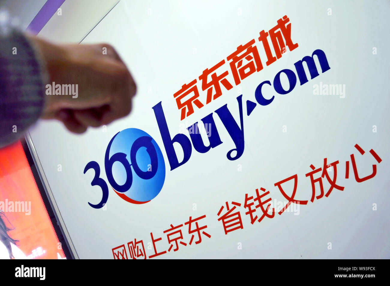 Jingdong mall hi-res stock photography and images - Alamy