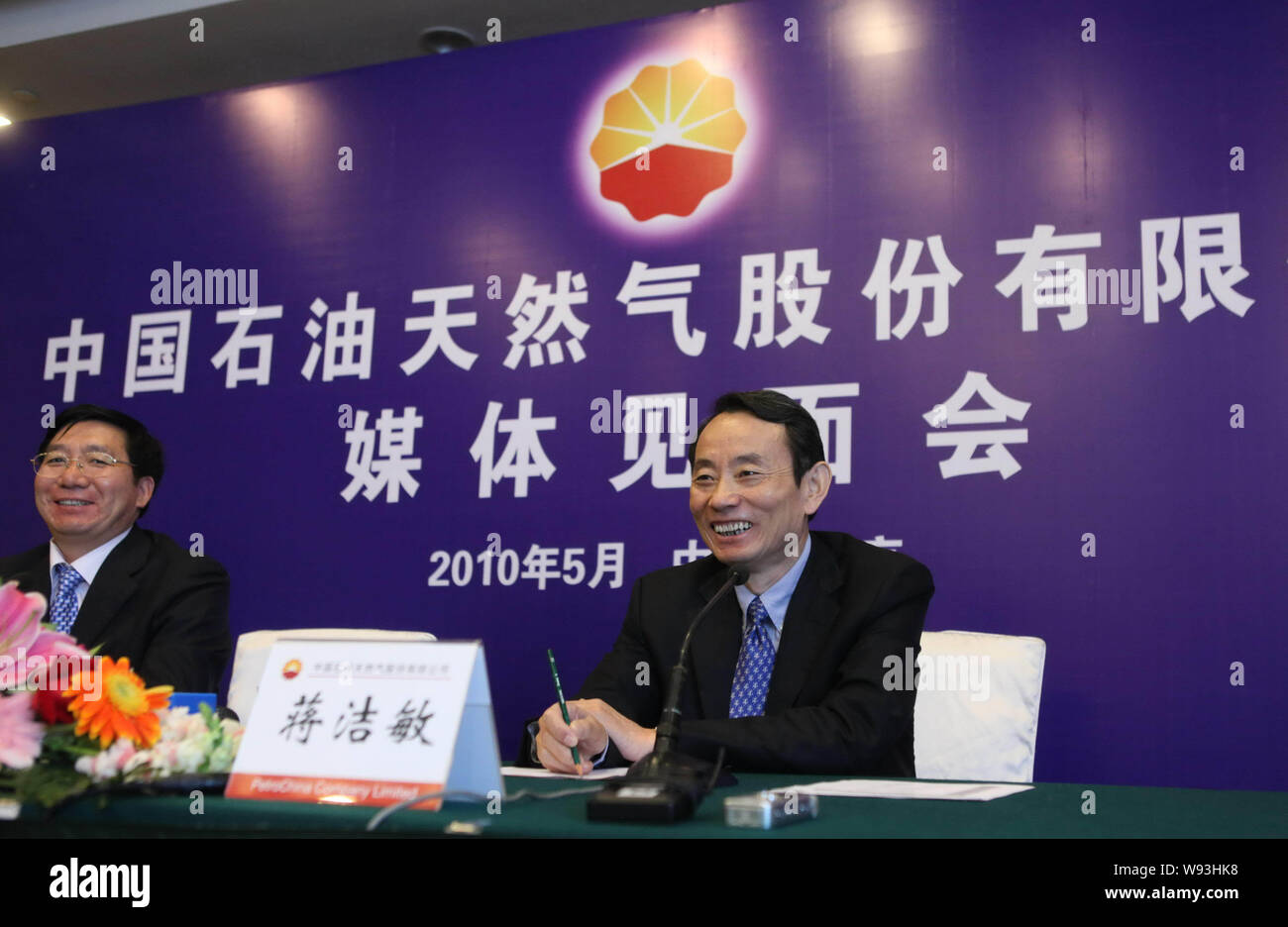 China national petroleum company hi-res stock photography and images ...