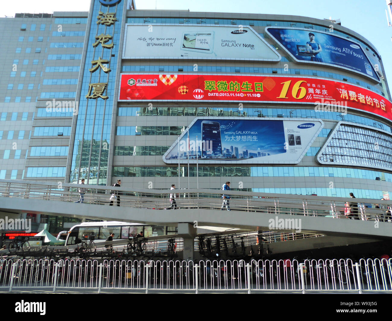 --FILE--Pedestrians walk past the Hilon Electronic Shopping Mall in ...