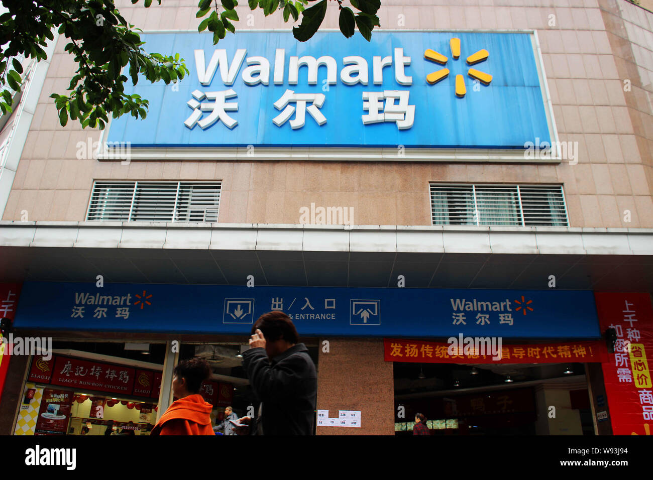 --FILE--Pedestrians walk past a Walmart supermarket in Chongqing, China ...