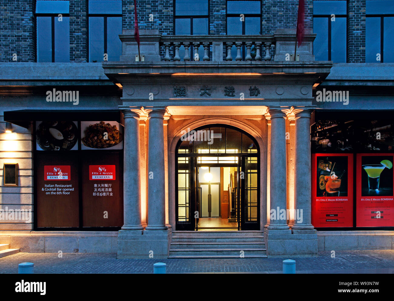 The main entrance of the Associate Mission Building, where the famous ...