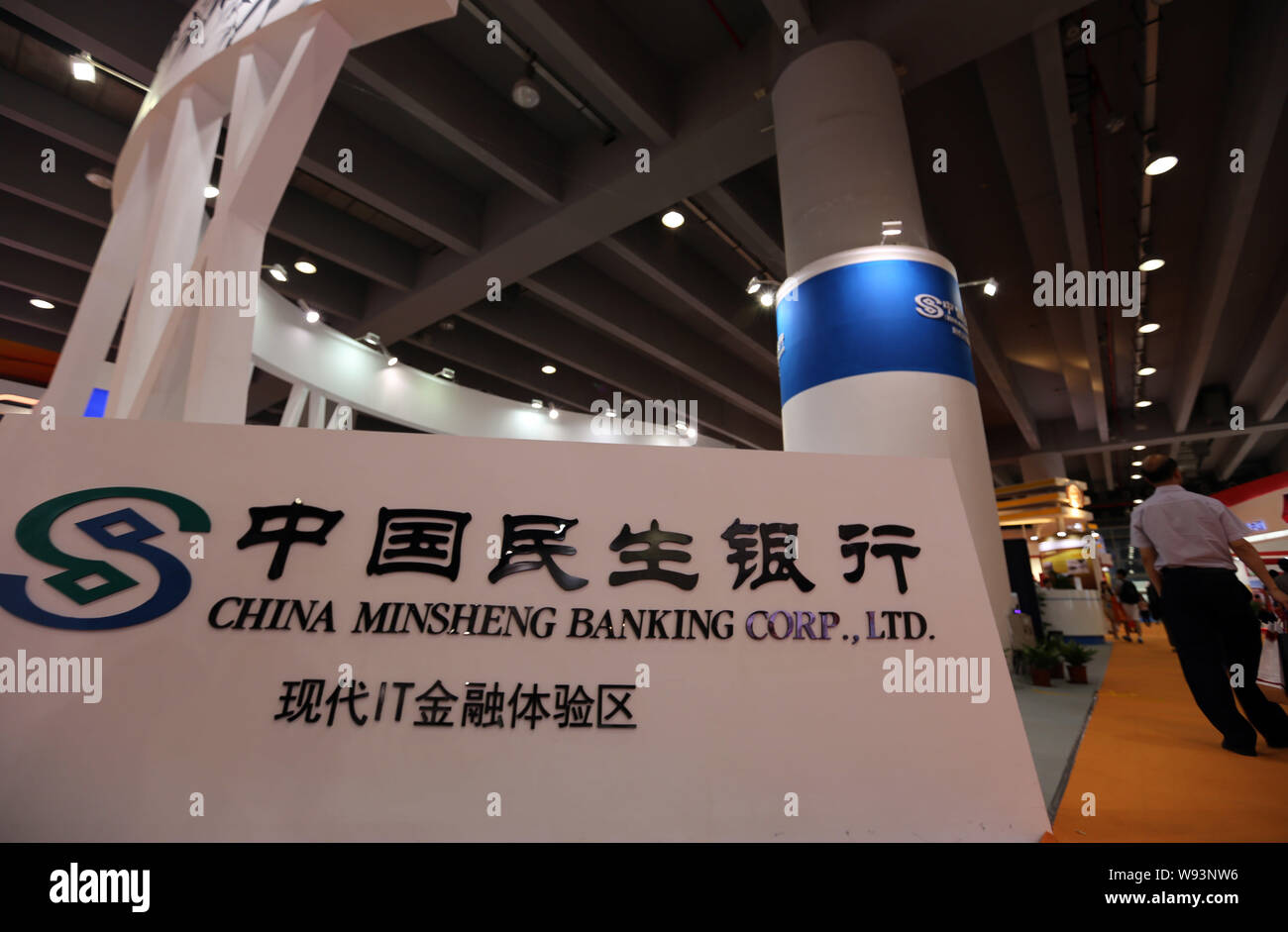 China minsheng banking hi-res stock photography and images - Alamy