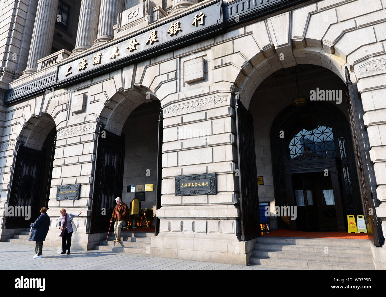 Shanghai bank headquarters building hi-res stock photography and images ...