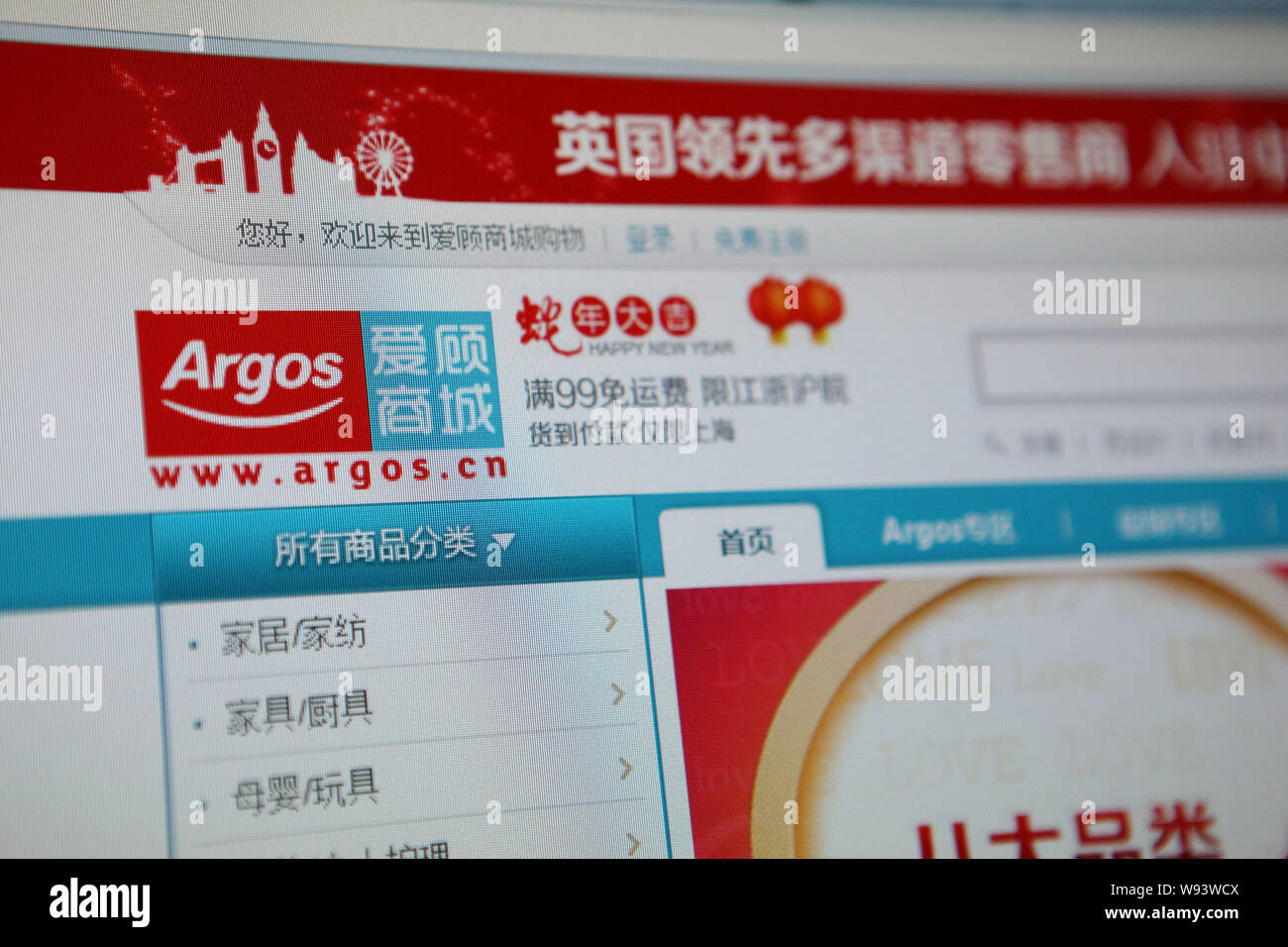 Argos screen hi-res stock photography and images - Alamy