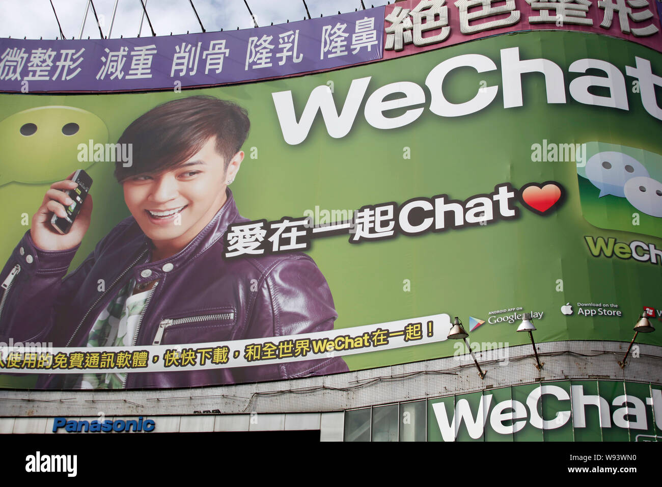 --FILE--View of an advertisement with the image of Taiwanese singer ...
