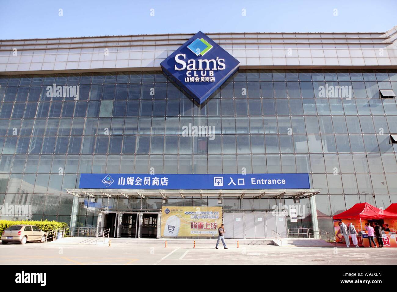Sam’S Club Beijing Shunyi : Sam’s Club Locations & Hours in Beijing ...