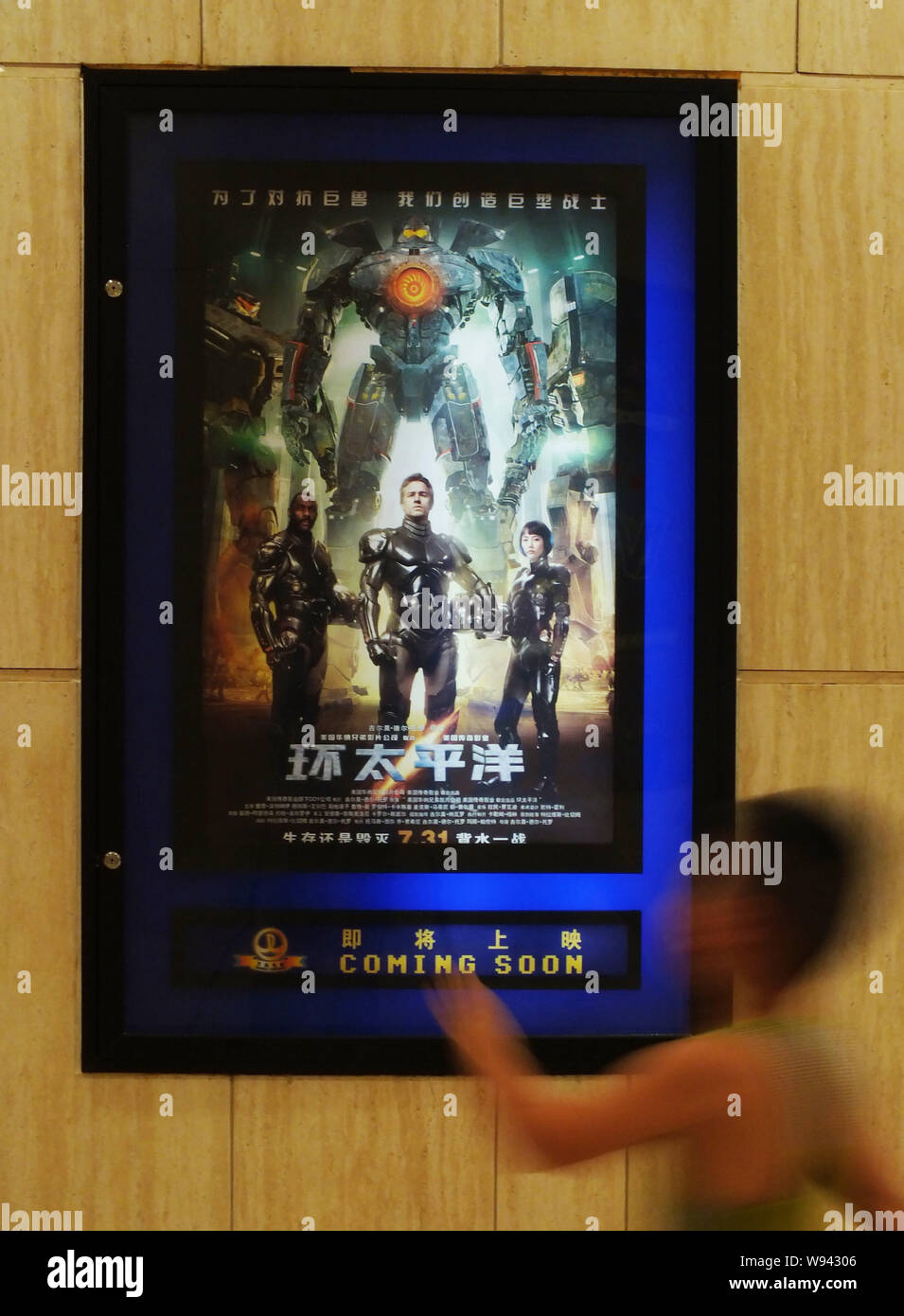 Pacific rim movie hi-res stock photography and images - Alamy