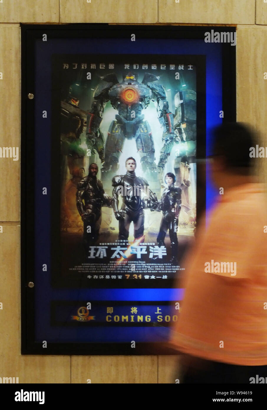 --FILE--A Chinese moviegoer walks past a poster of the movie, Pacific ...
