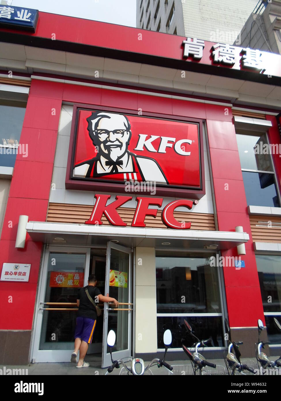 Kfc in harbin heilongjiang china hi-res stock photography and images ...