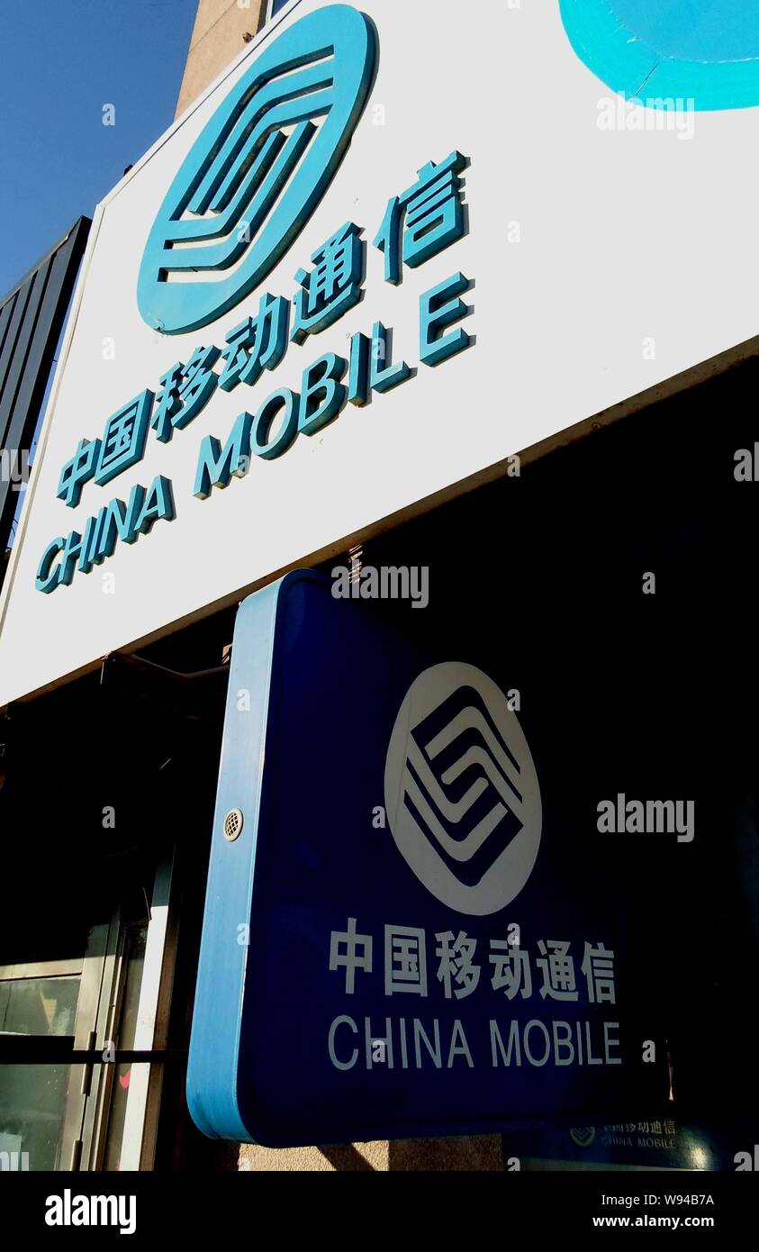 --FILE--A store of China Mobile is seen in Qiqihaer city, northeast ...