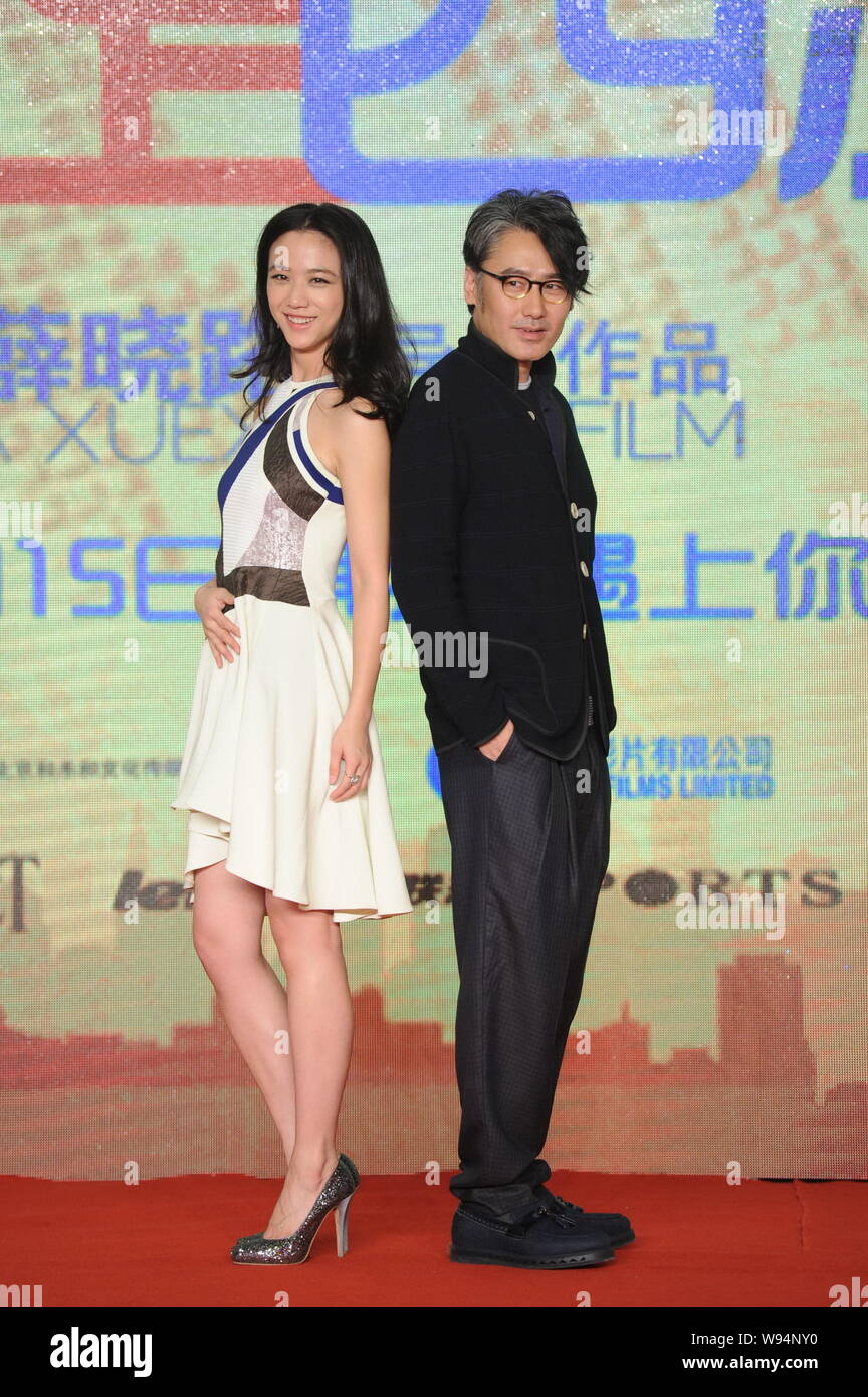 Actor wu wei hi-res stock photography and images - Alamy