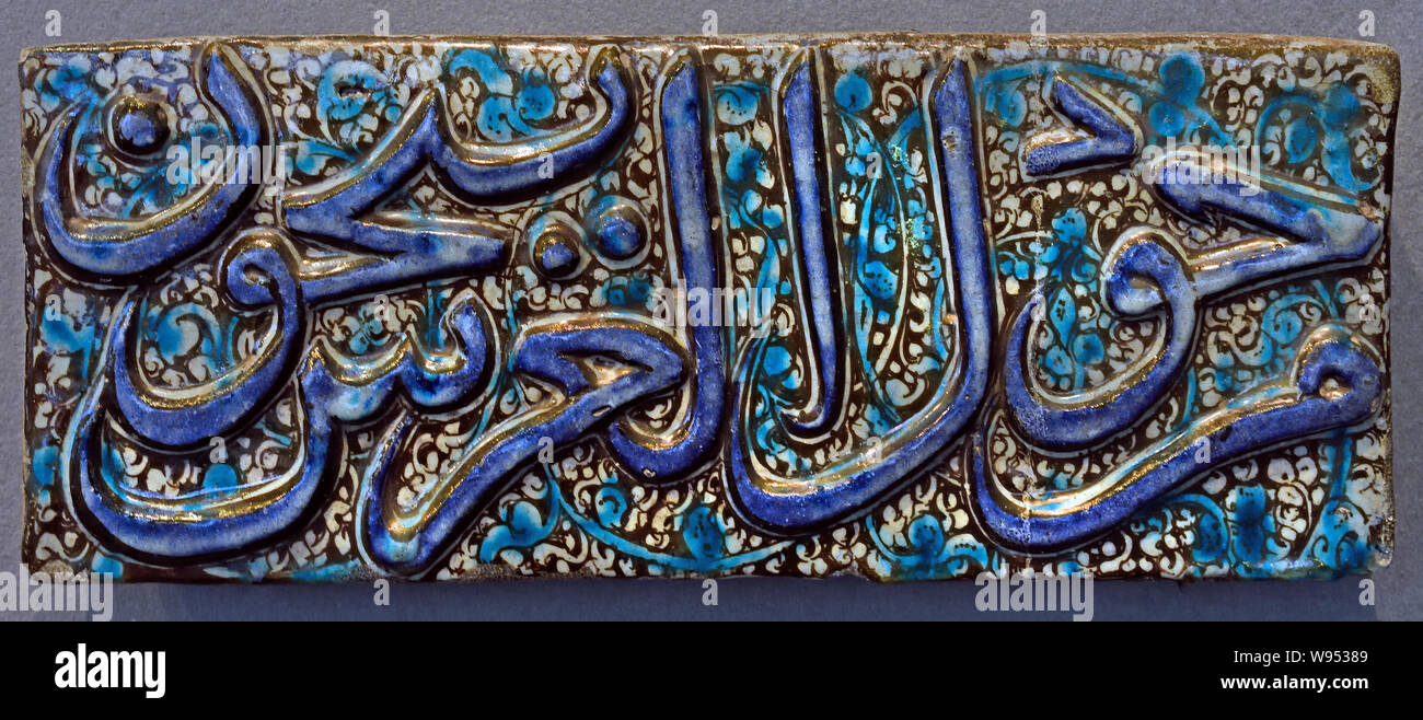Koranic frieze element , Koran, Surah 39 (The groups, al-zumar), part ...