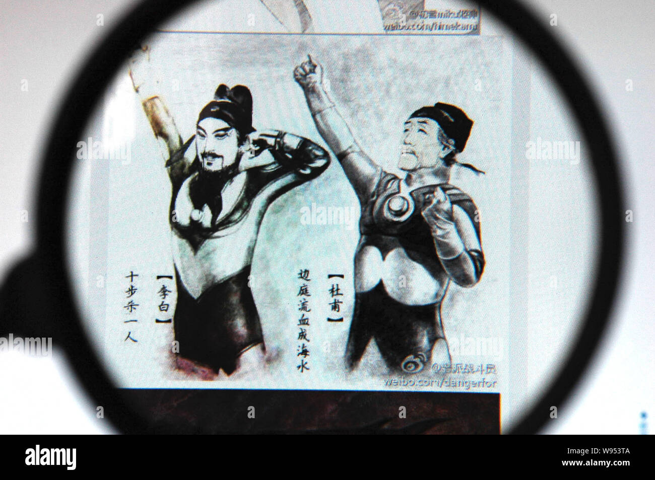 A screen shot of a doodle based on the portait of Du Fu, a Chinese poet ...