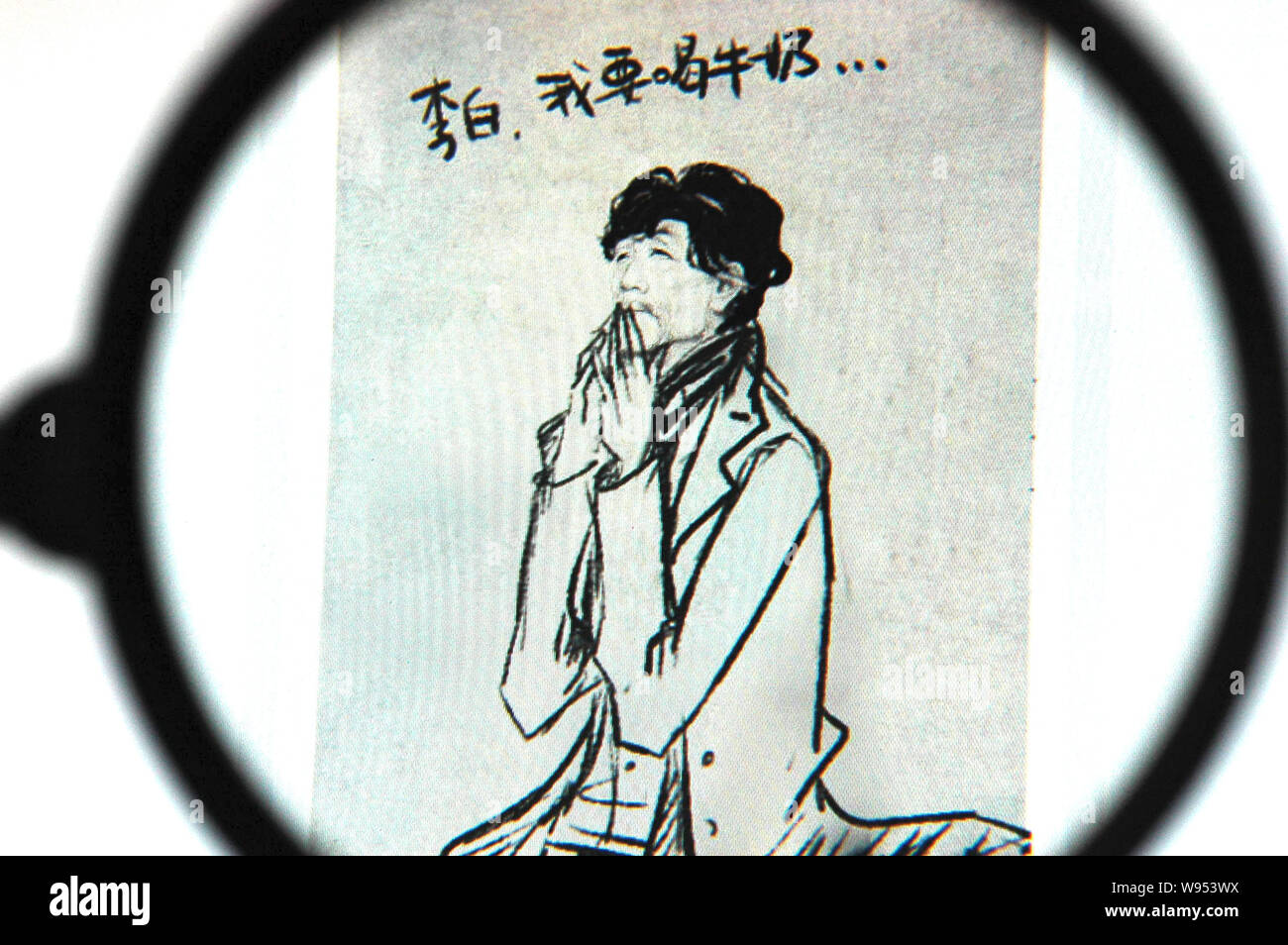 A screen shot of a doodle based on the portait of Du Fu, a Chinese poet ...