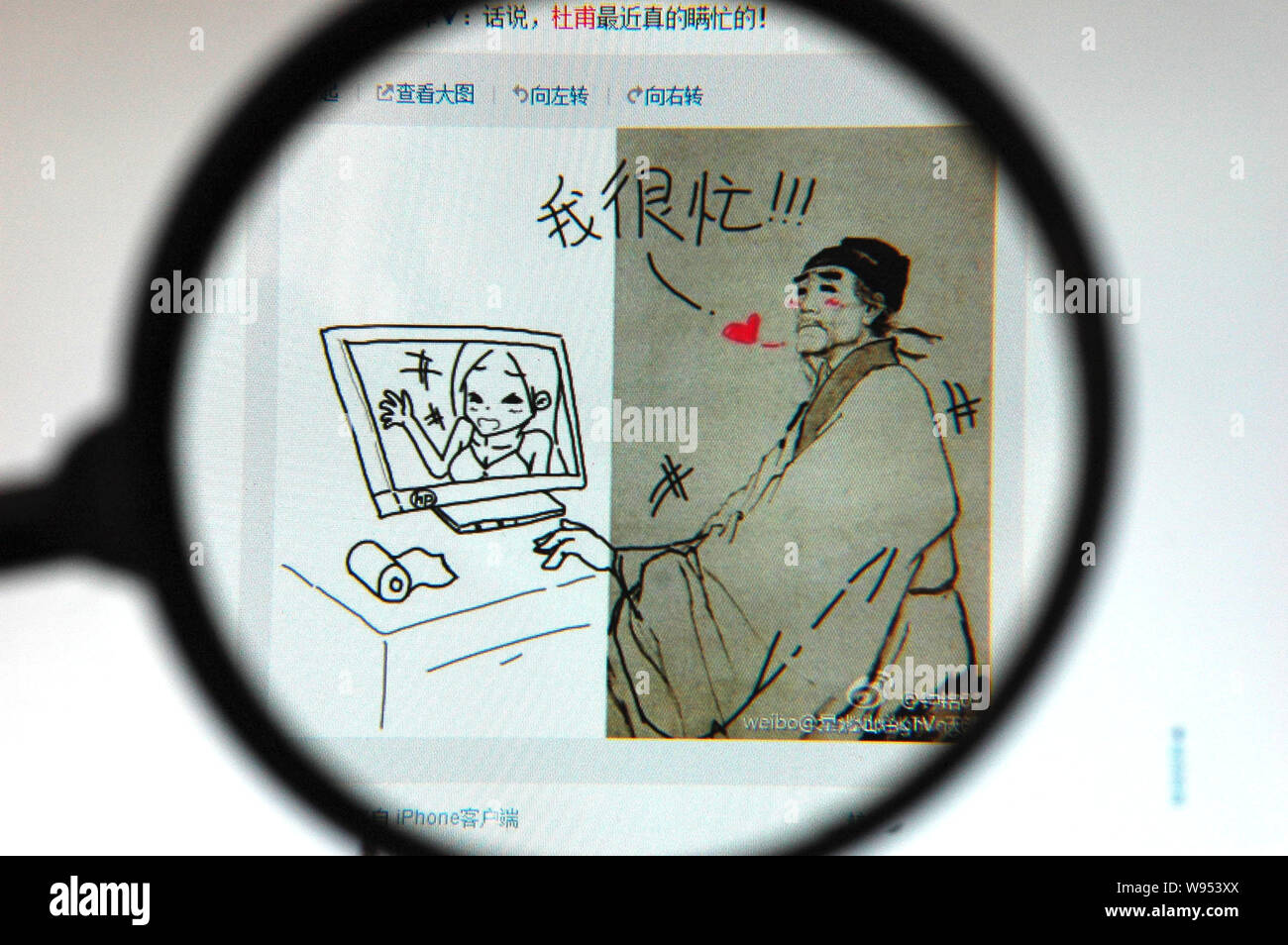 A screen shot of a doodle based on the portait of Du Fu, a Chinese poet ...
