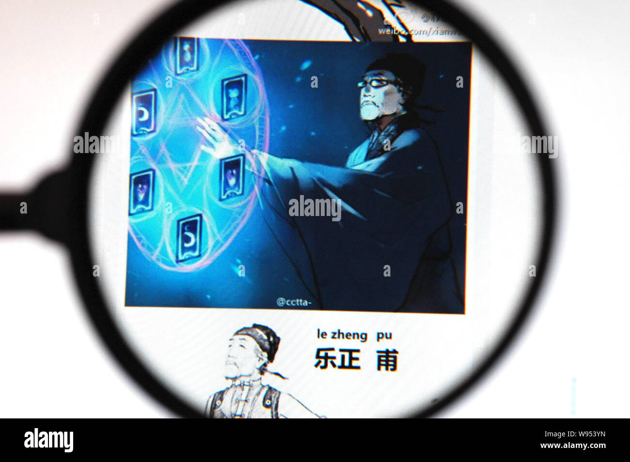 A screen shot of a doodle based on the portait of Du Fu, a Chinese poet ...