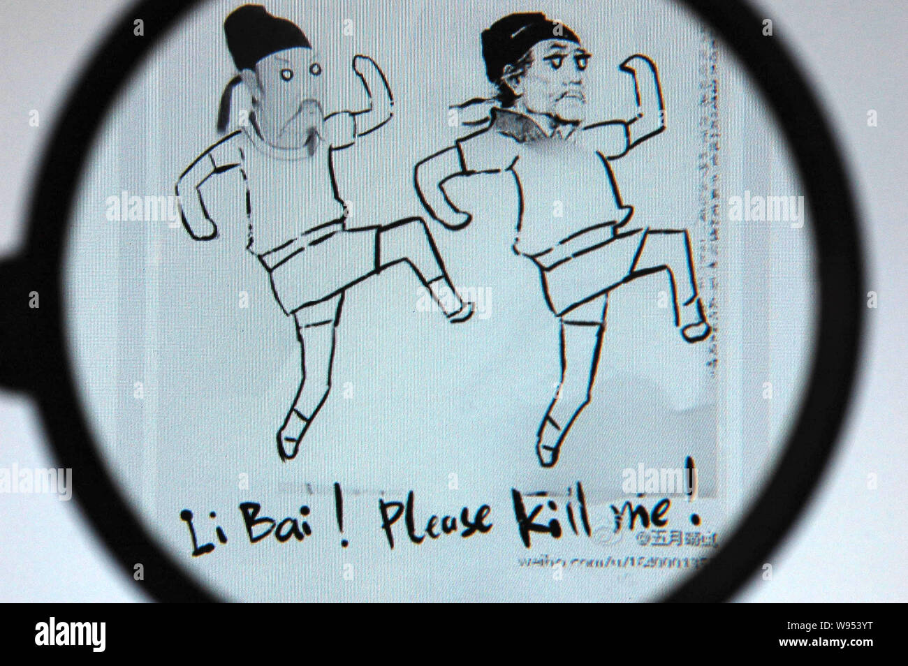 A screen shot of a doodle based on the portait of Du Fu, a Chinese poet ...