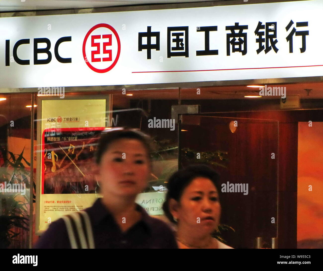 Central huijin hi-res stock photography and images - Alamy