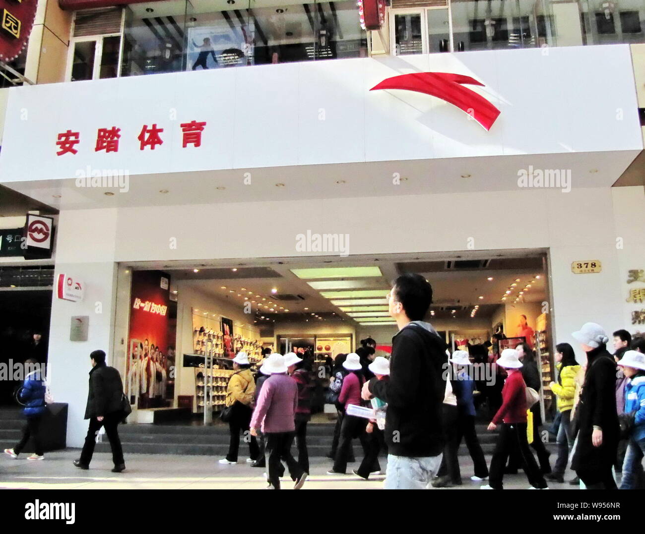 Anta and china hi-res stock photography and images - Alamy