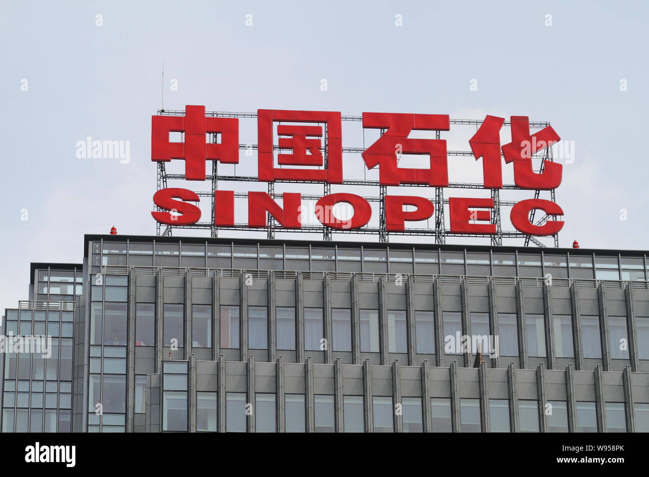 --File--View of the headquarters and head office of China Petrochemical ...