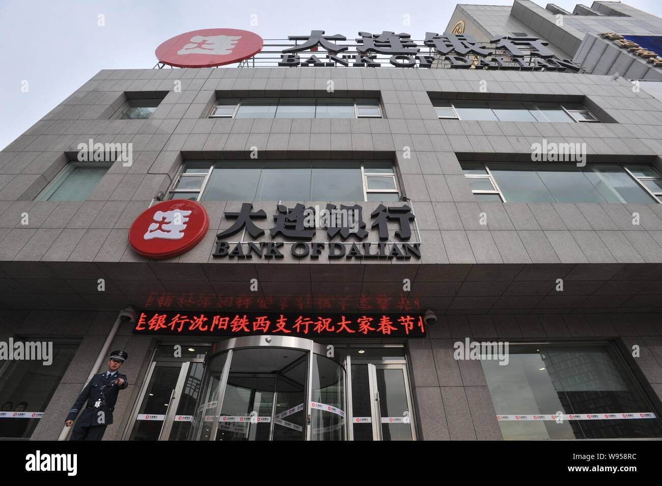 --File--View of a branch of Bank of Dalian in Shenyang, northeast ...