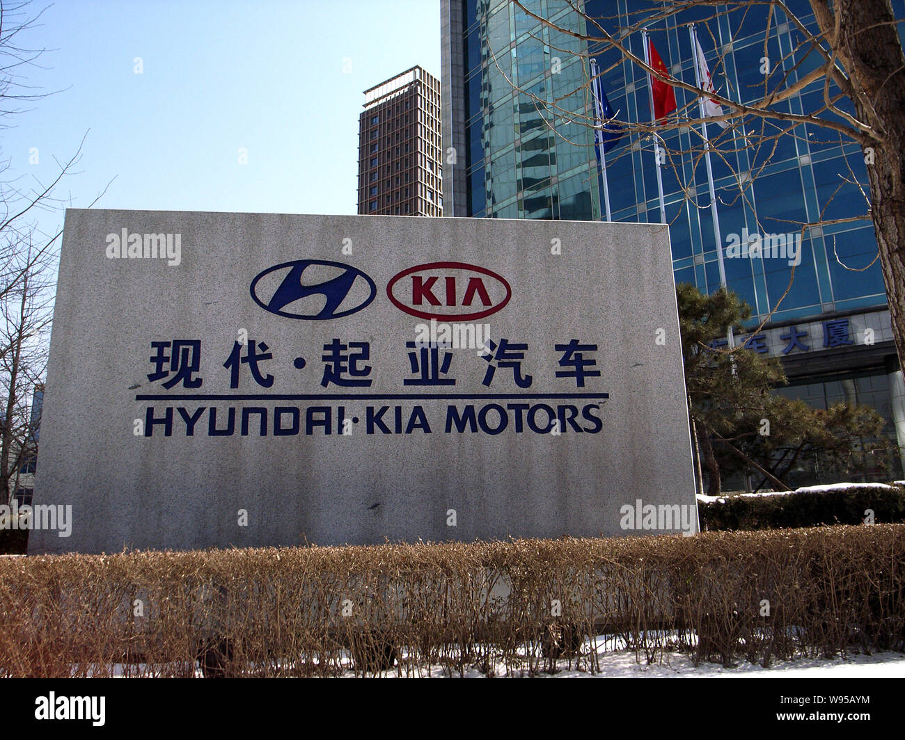 Headquarters of hyundai hi-res stock photography and images - Alamy