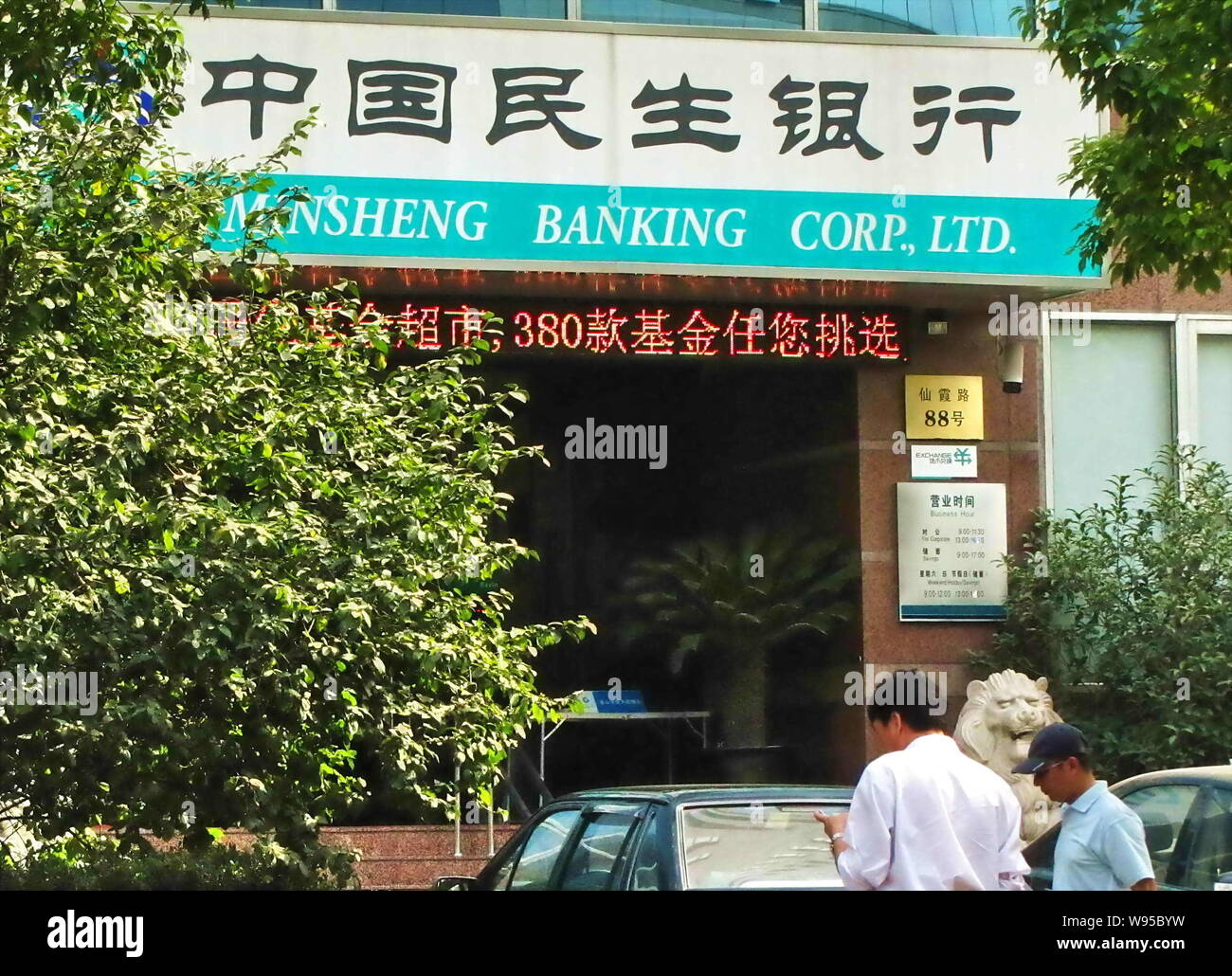 China minsheng banking hi-res stock photography and images - Alamy