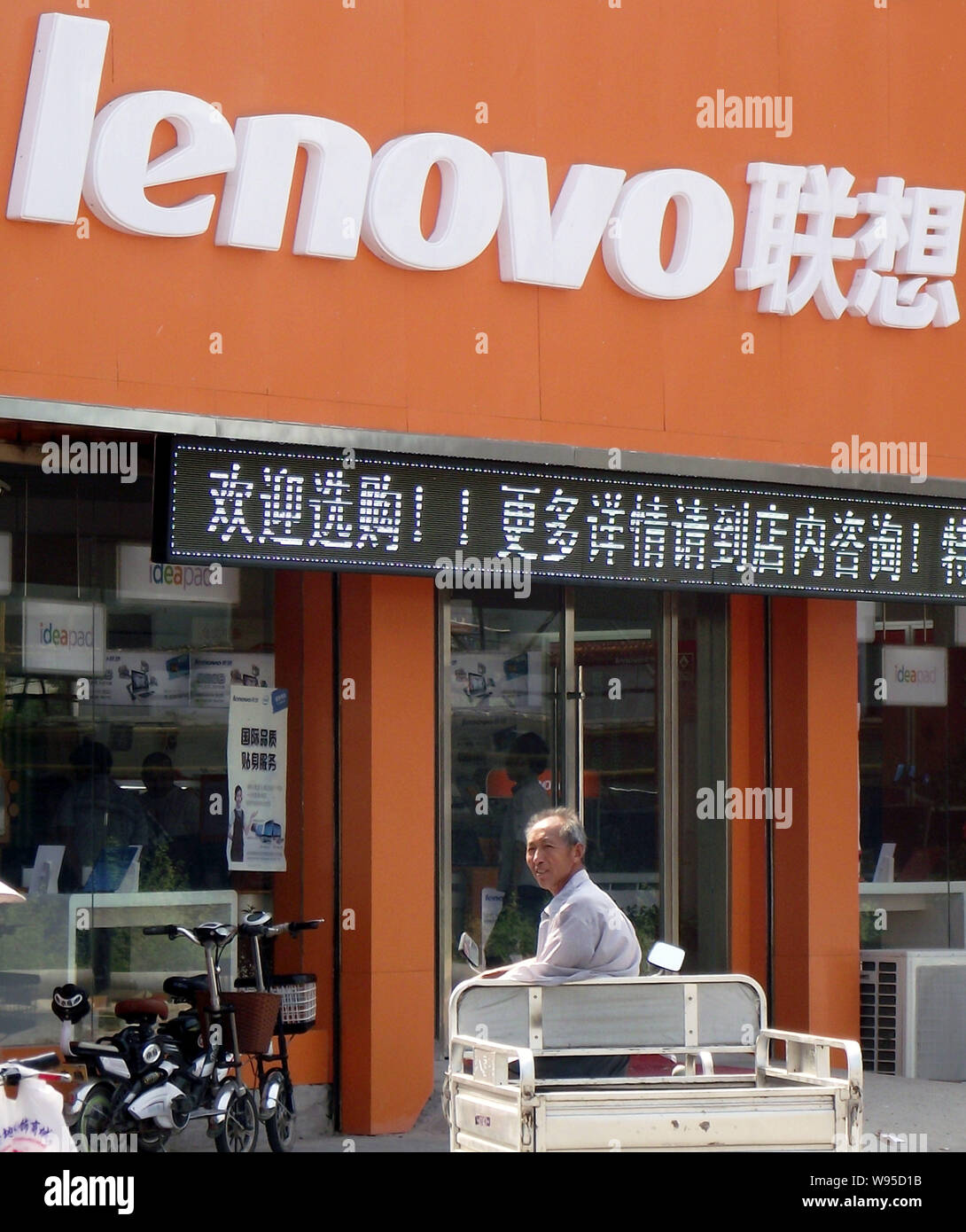 Lenovo store hi-res stock photography and images - Alamy