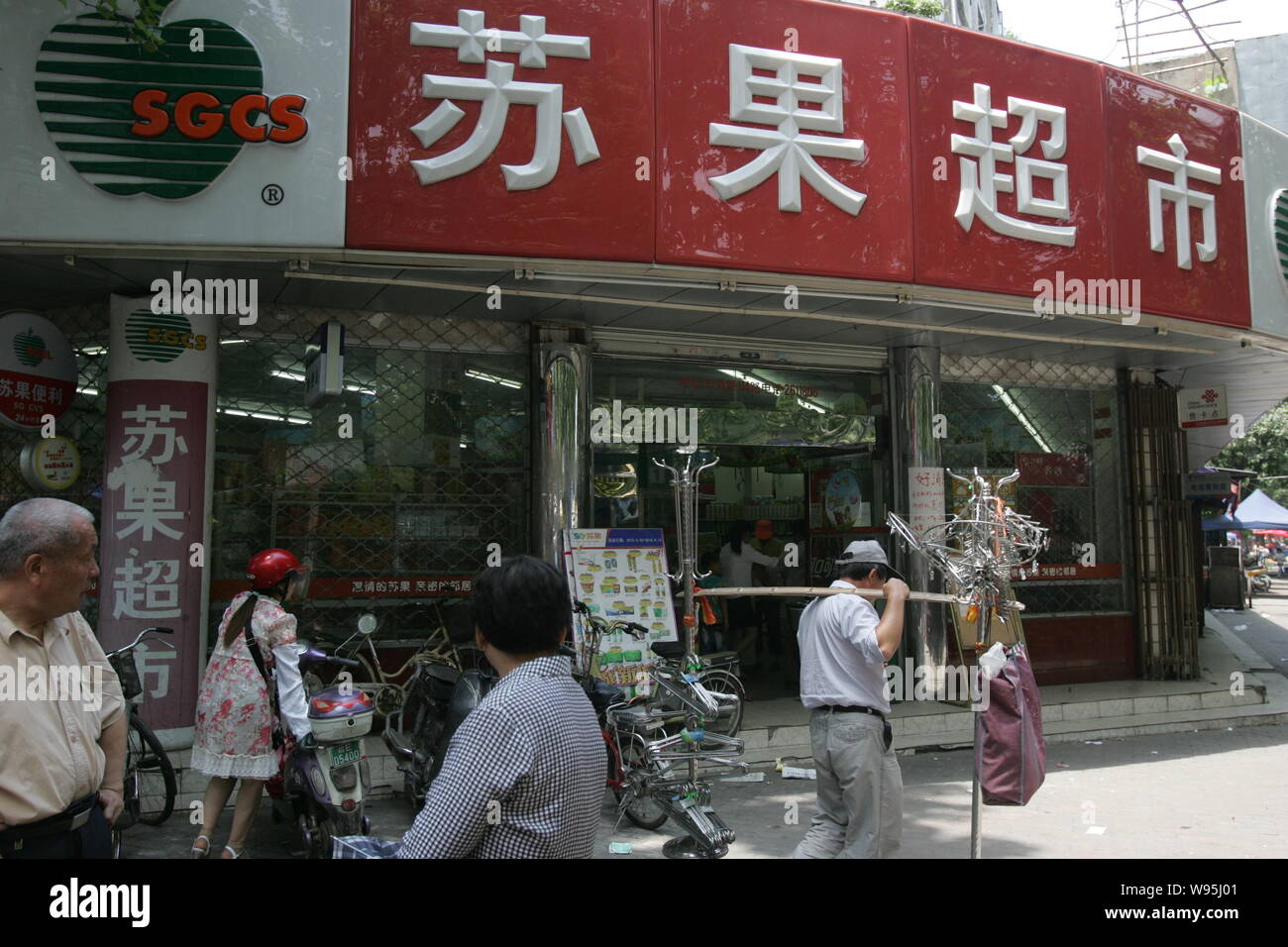 Suguo supermarket hi-res stock photography and images - Alamy