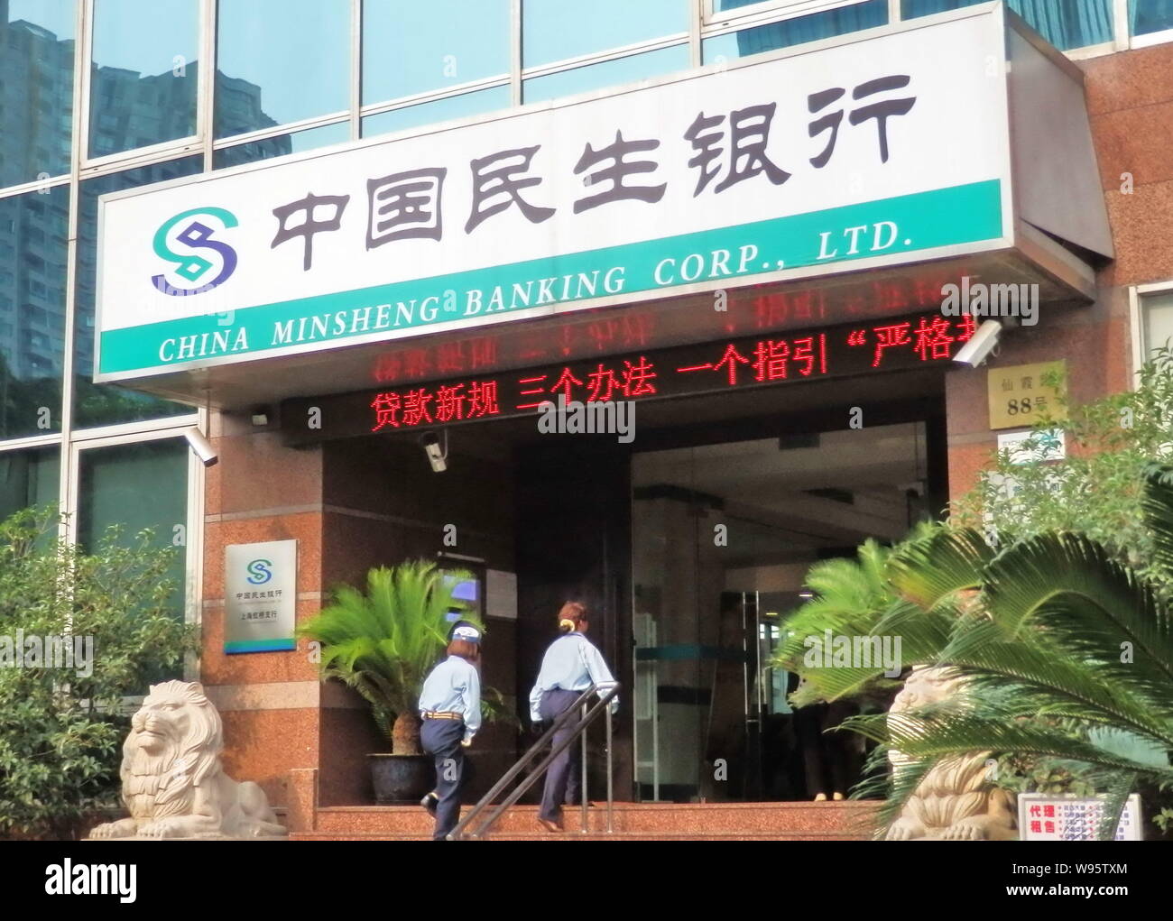 China minsheng banking hi-res stock photography and images - Alamy