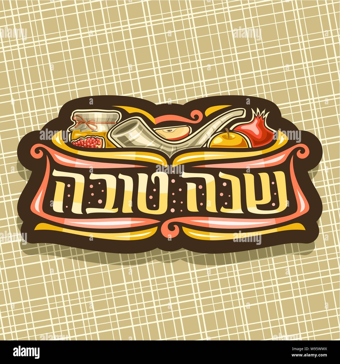 Rosh hashanah jewish holiday Stock Vector Images - Alamy