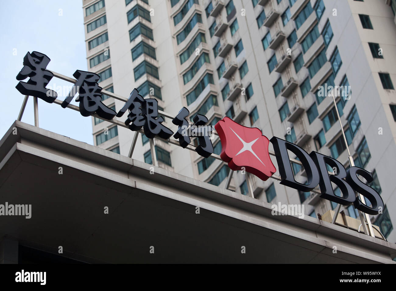 --FILE--View of a branch of DBS Bank in Shanghai, China, 9 August 2011 ...