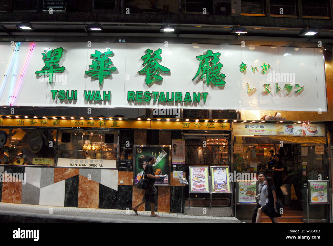 Tsui wah restaurant hi-res stock photography and images - Alamy
