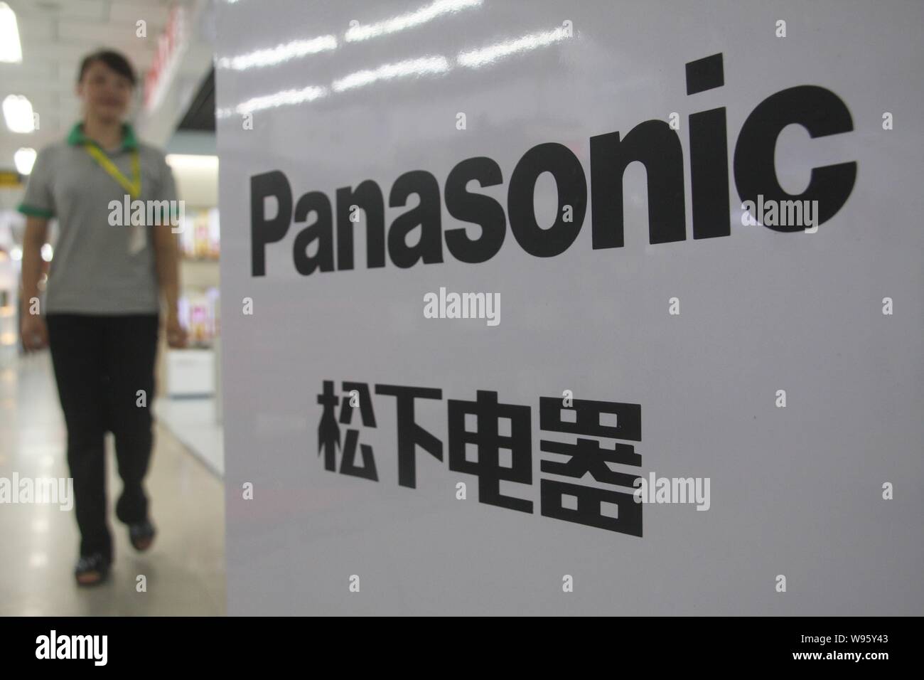 Japanese electronic factory hi-res stock photography and images - Alamy