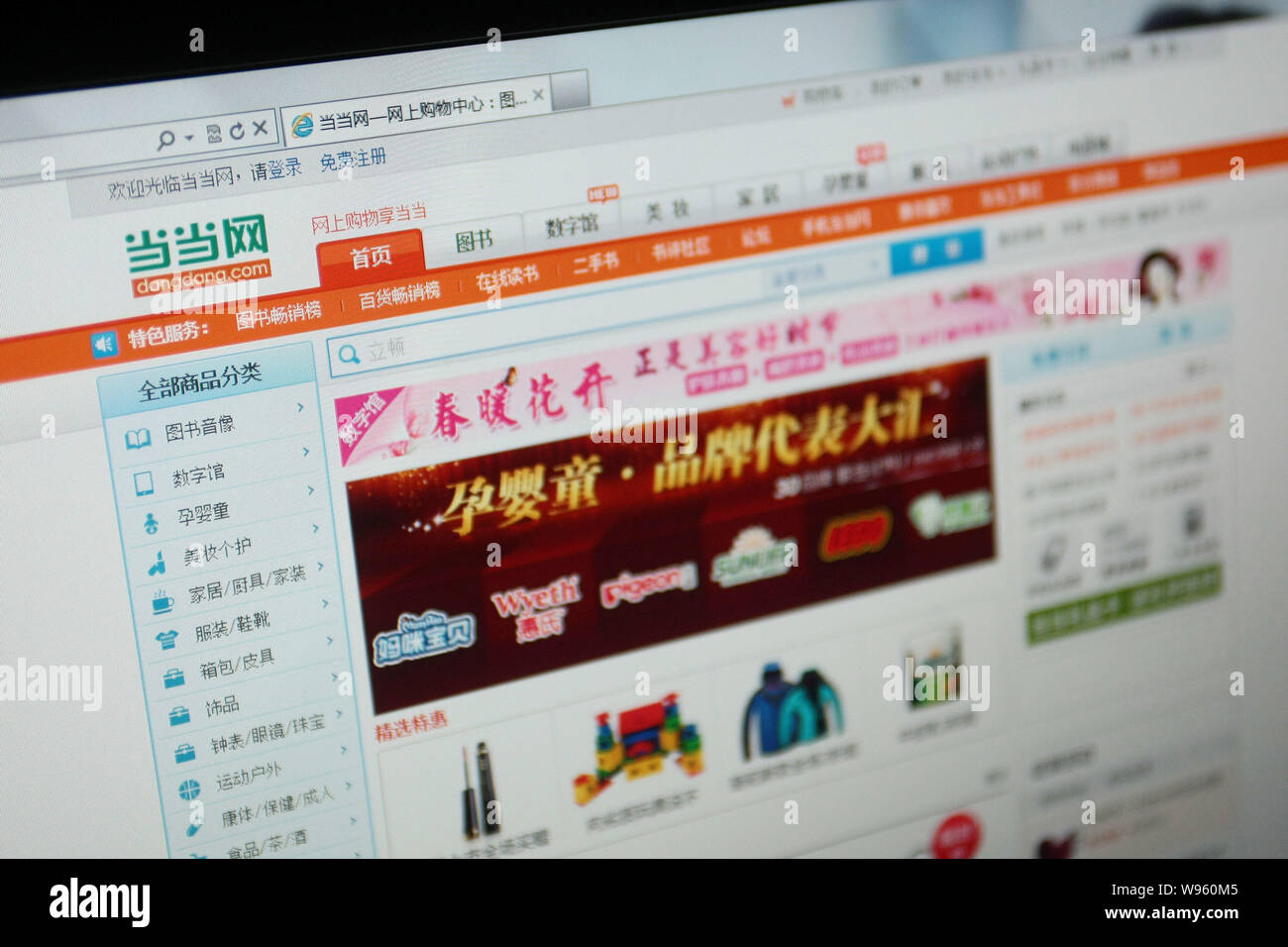 --File--This screen shot taken in Shanghai, China on 21 March 2012 ...