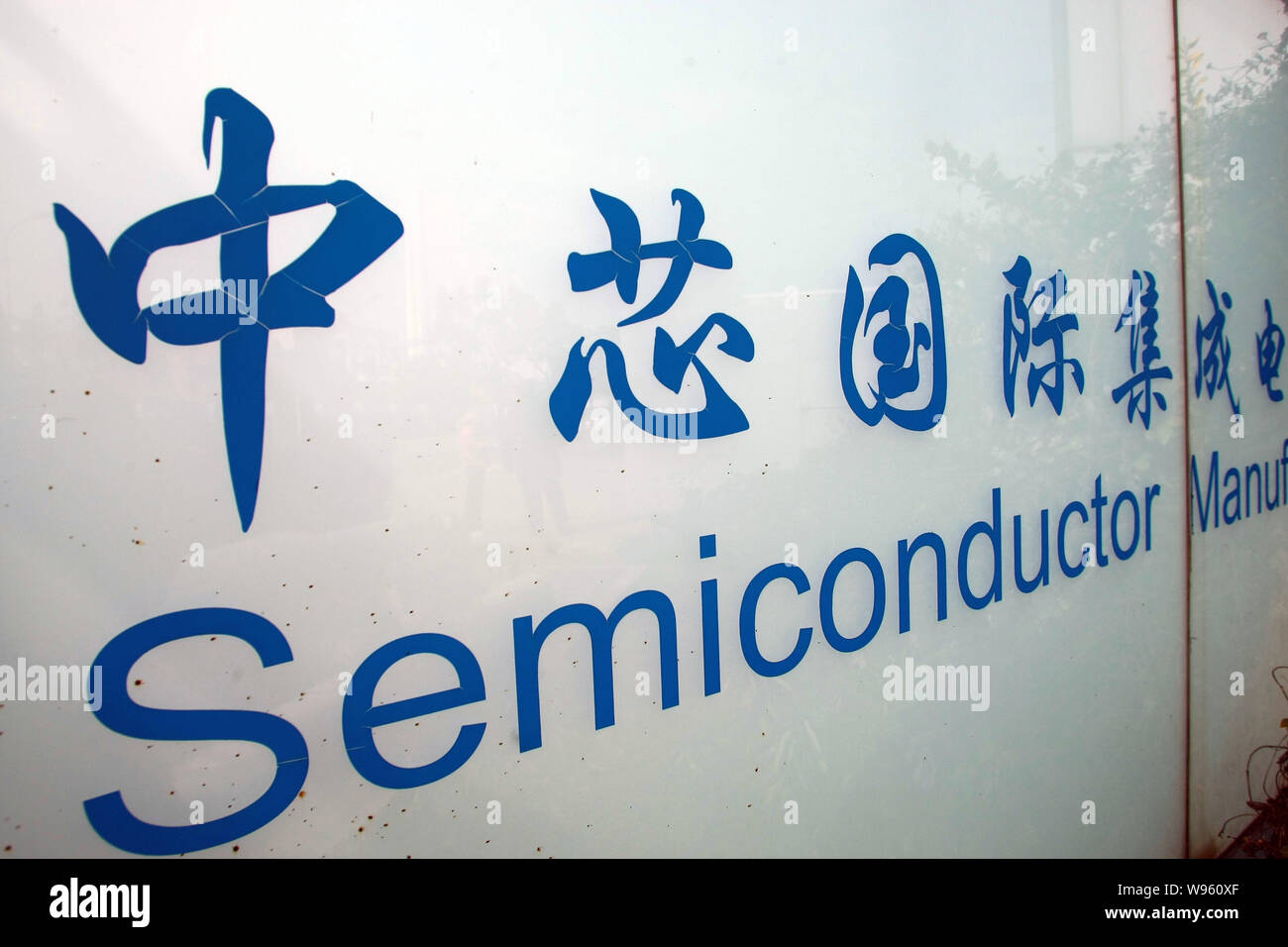 --File--View of the office of Semiconductor Manufacturing International ...