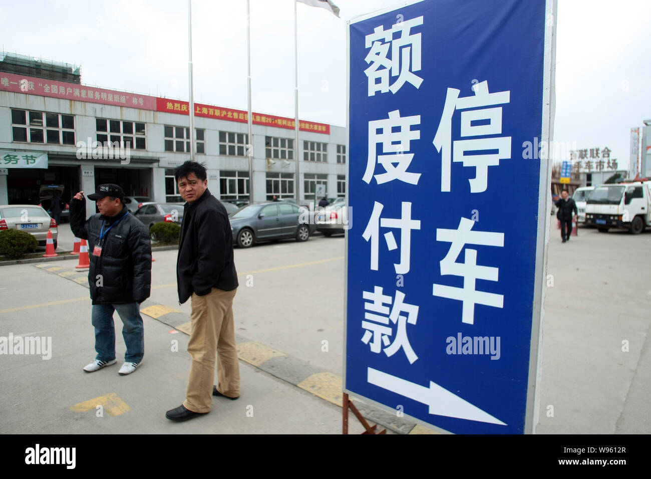Shanghai car plates hi-res stock photography and images - Alamy