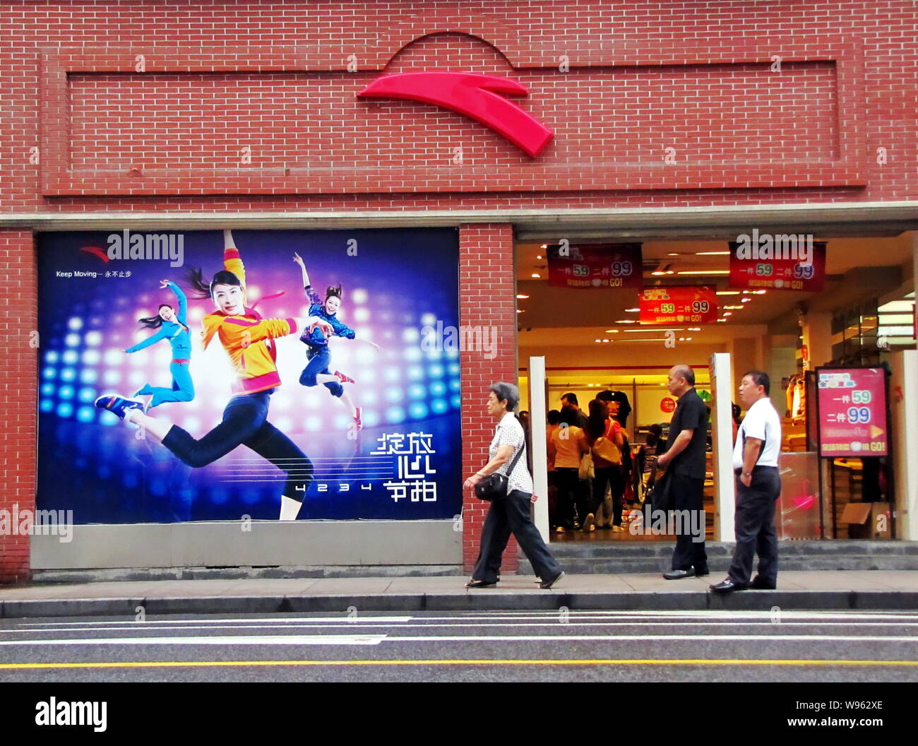 Anta and china hi-res stock photography and images - Alamy