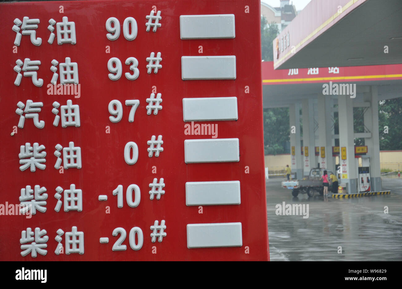 View of a fuel price board at a gas station in Qingdao city, east ...