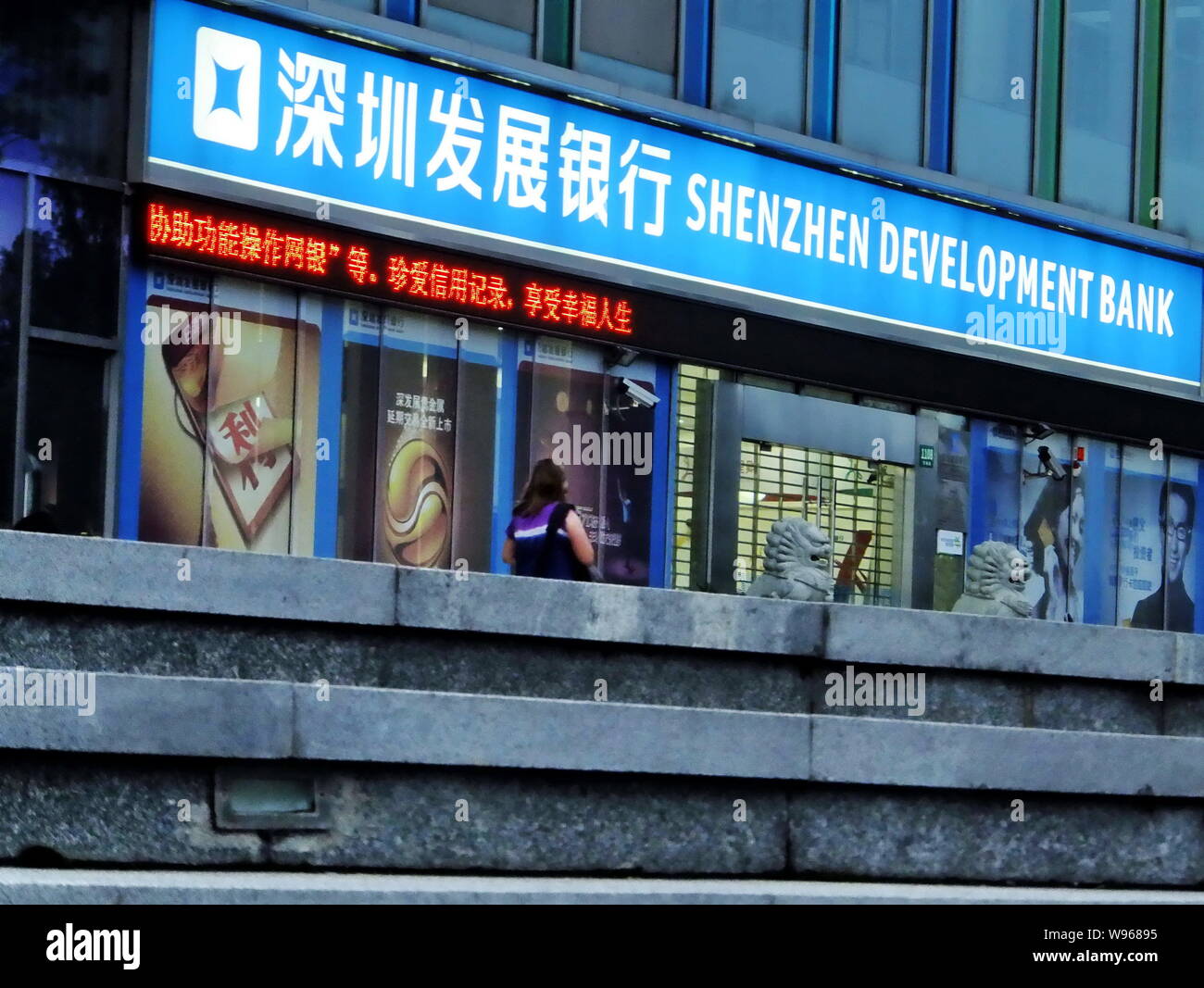 Shenzhen development bank hi-res stock photography and images - Alamy