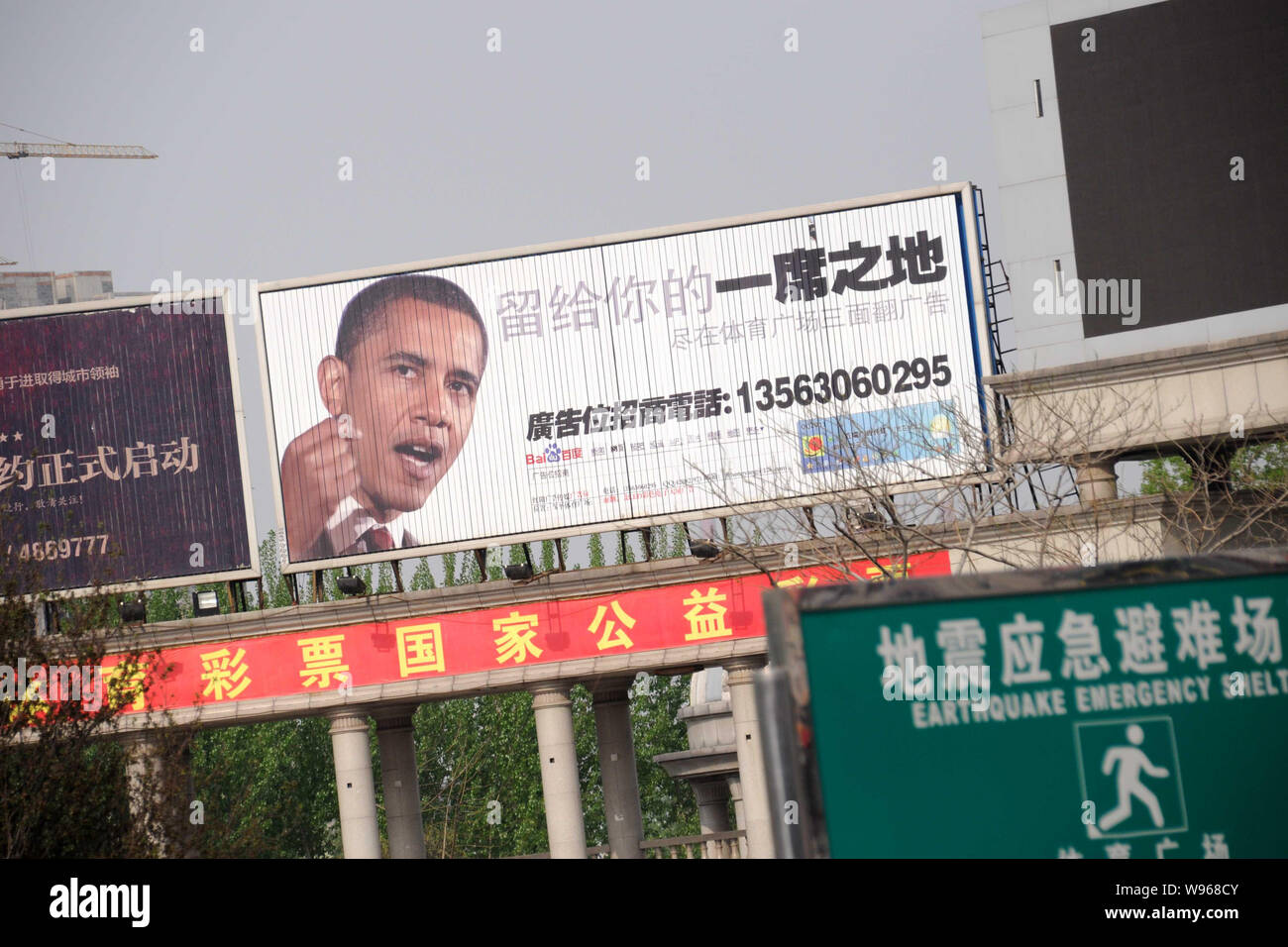 U s billboard hi-res stock photography and images - Alamy