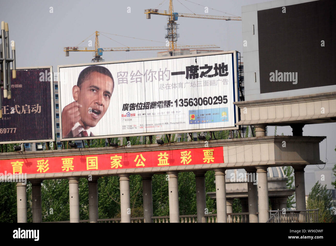 U s billboard hi-res stock photography and images - Alamy