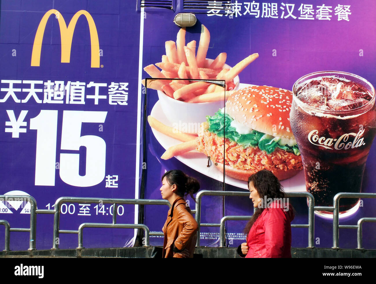 Chinese Mcdonalds Ad