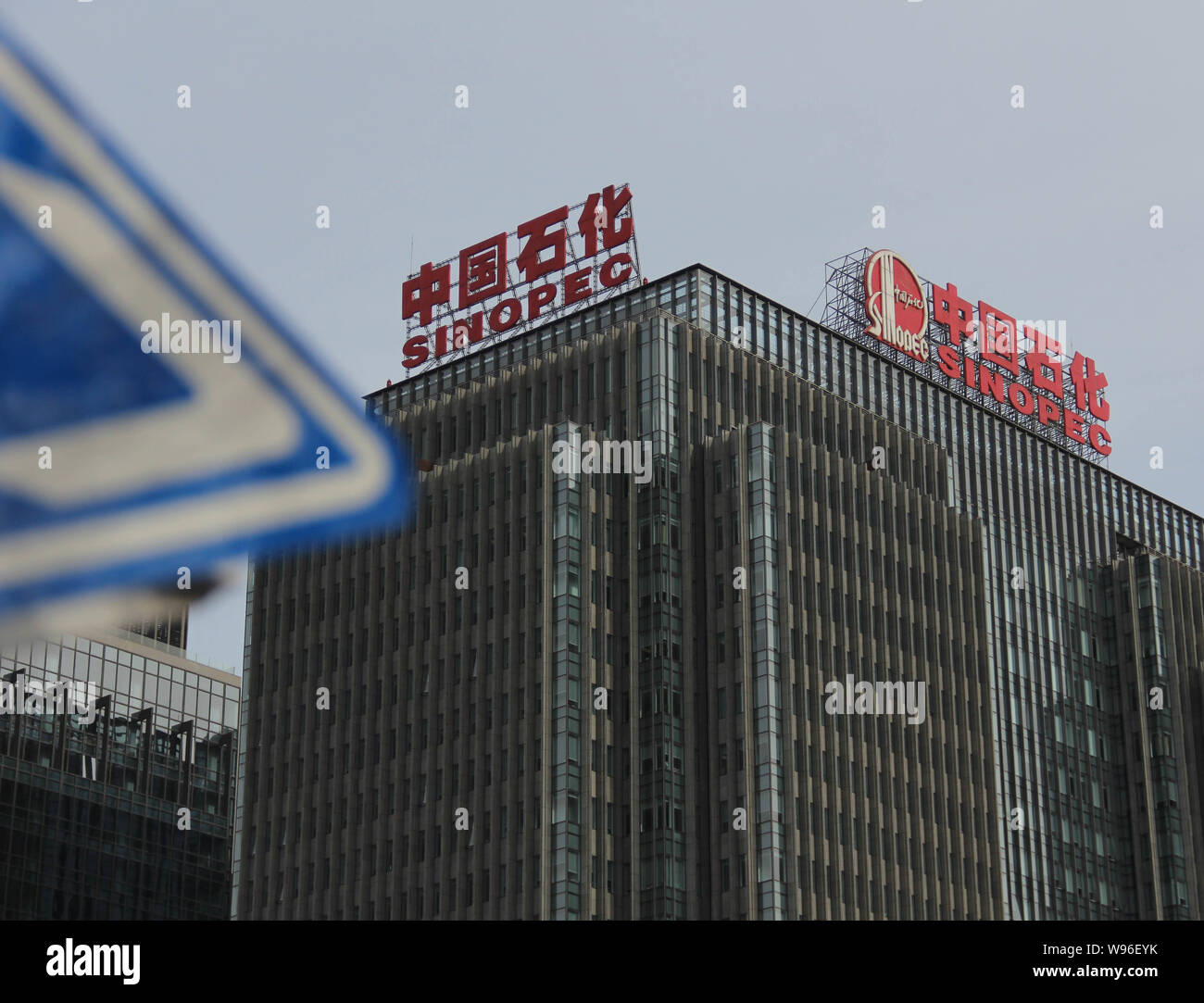--File--View of the headquarters of China Petroleum and Chemical ...