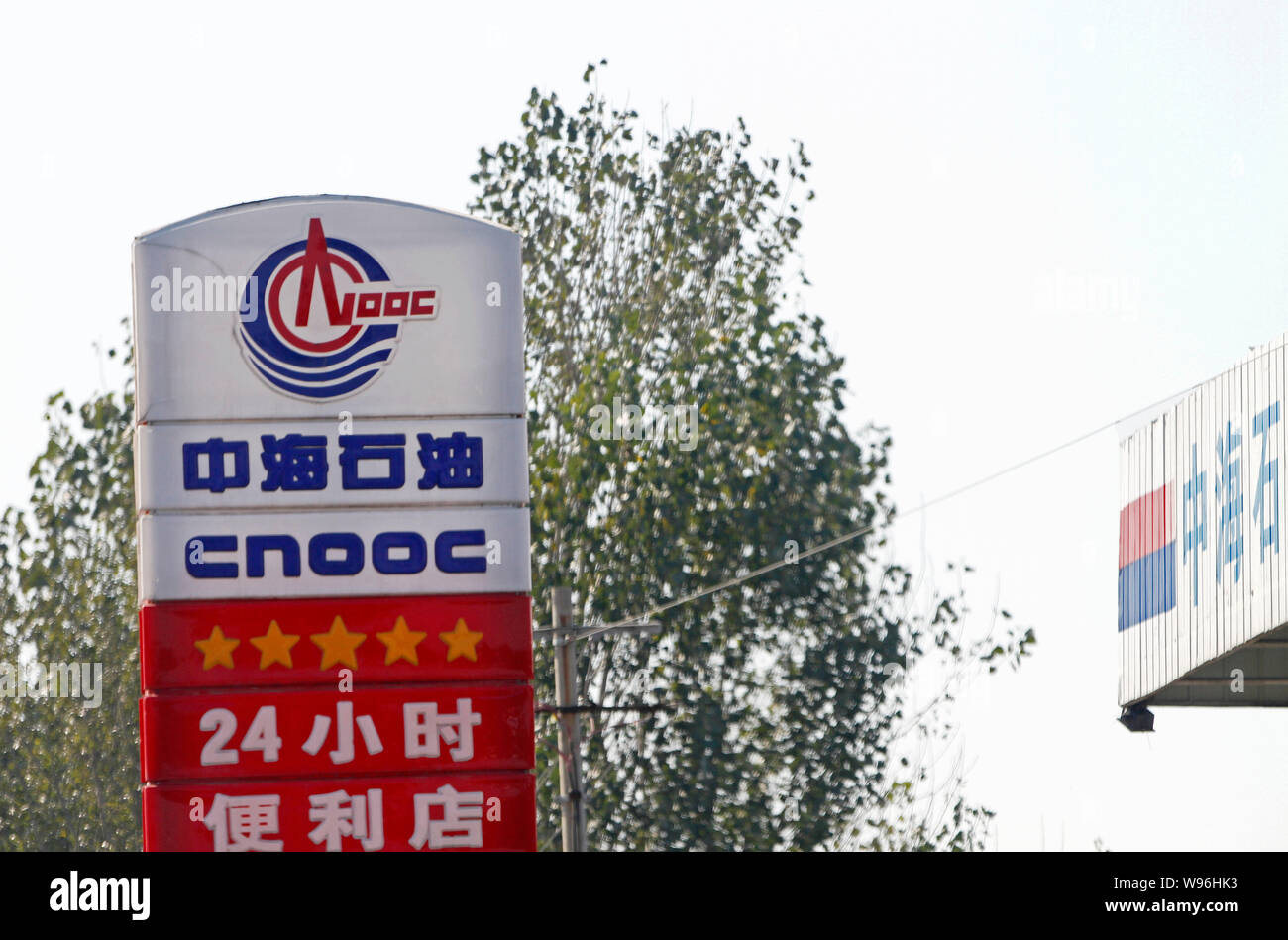 --FILE--View of a gas station of CNOOC (China National Offshore Oil ...