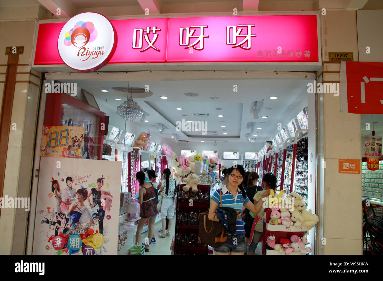 Aiyaya hi-res stock photography and images - Alamy