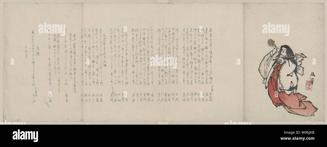 Uzume High Resolution Stock Photography and Images - Alamy