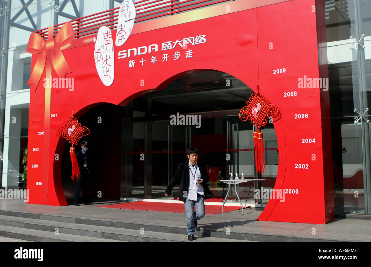 Shanda interactive entertainment hi-res stock photography and images ...