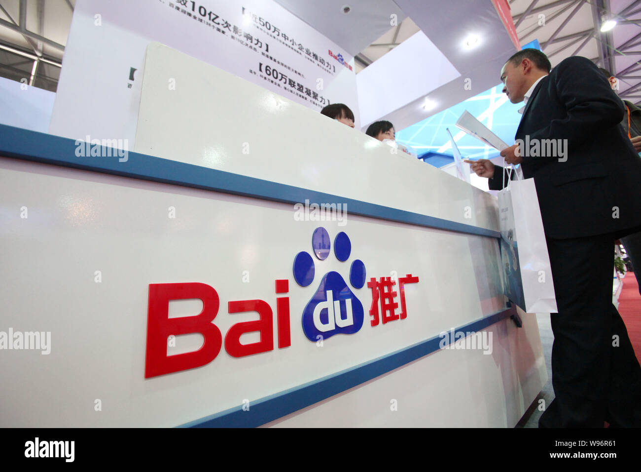 --FILE--People visit the stand of Baidu during the 14th China ...