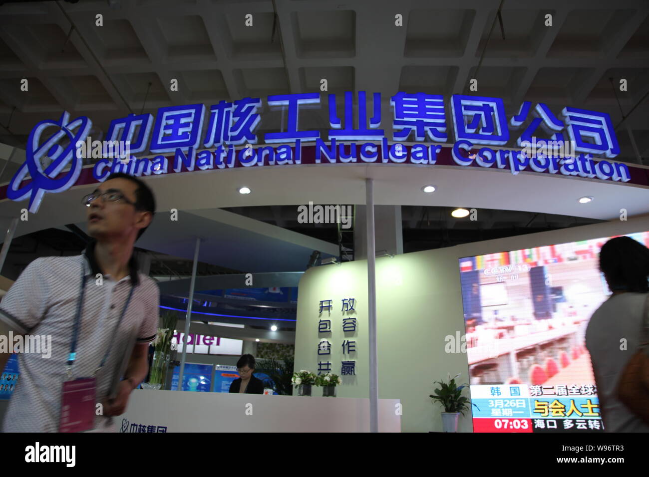 China national nuclear power corporation hi-res stock photography and ...